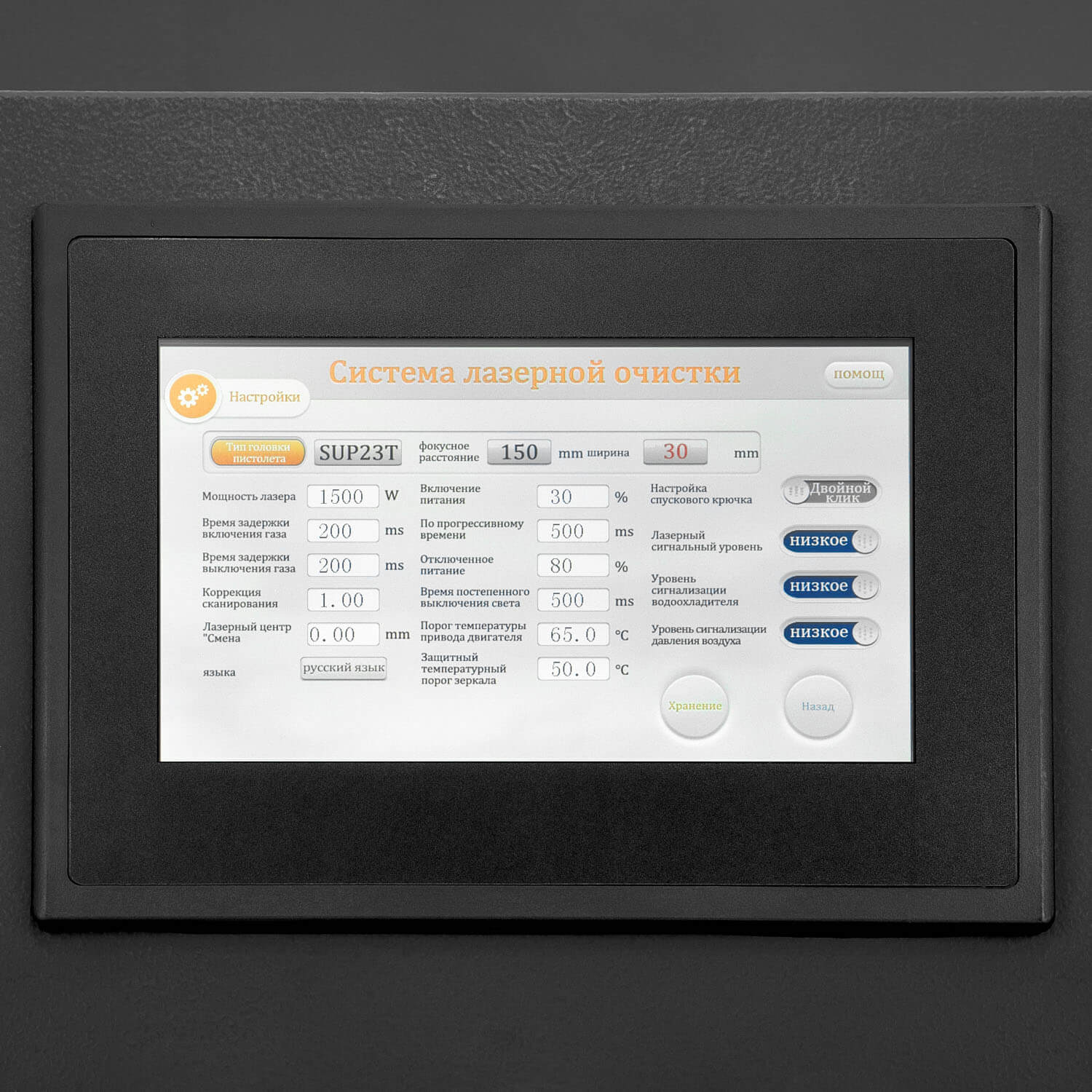 Аппарат лазерной сварки ПТК RILON LASER 3000 W L02: цены, оптом в ПТК 005.700.002