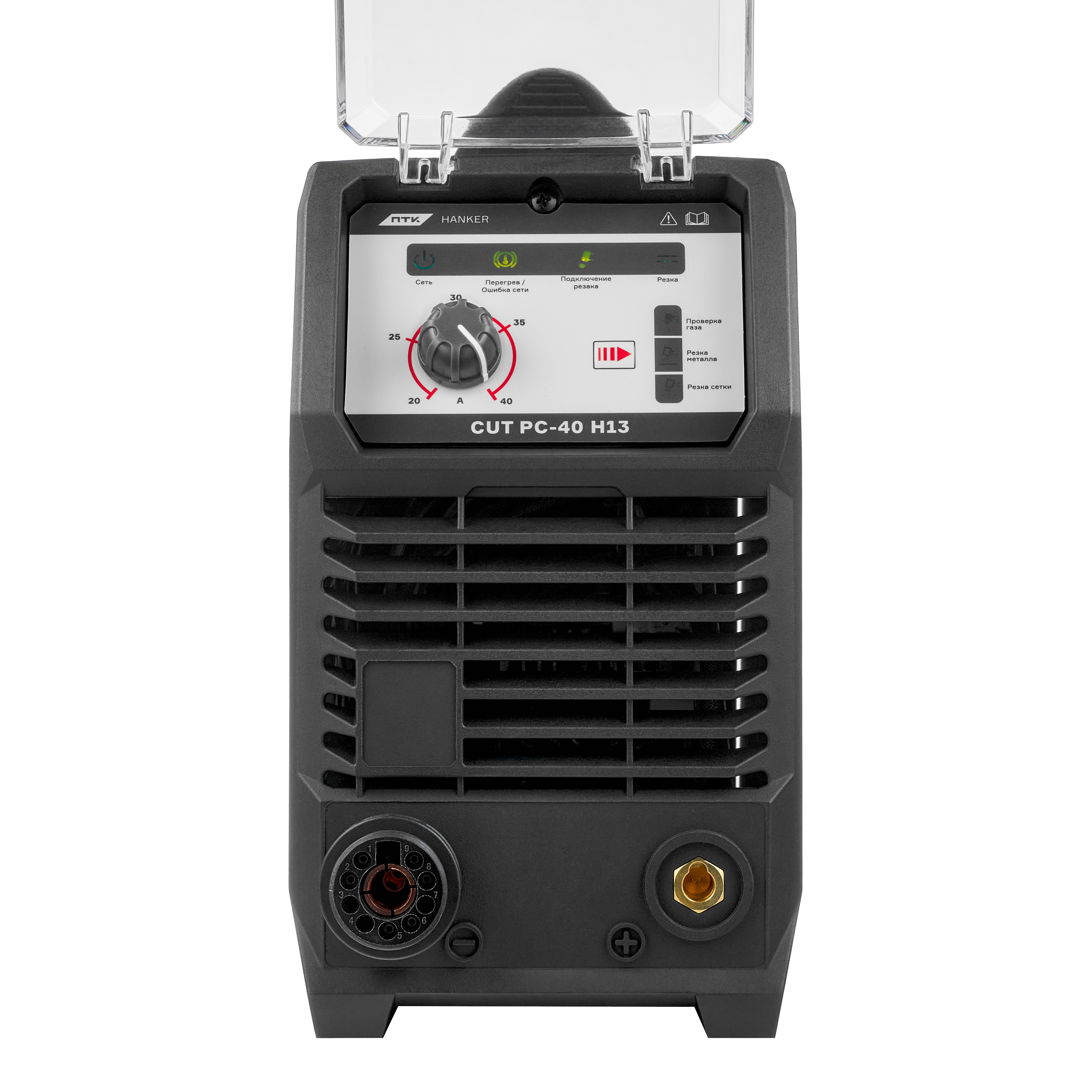 ПТК HANKER CUT PC-40 H13: цены, оптом в ПТК 005.400.504